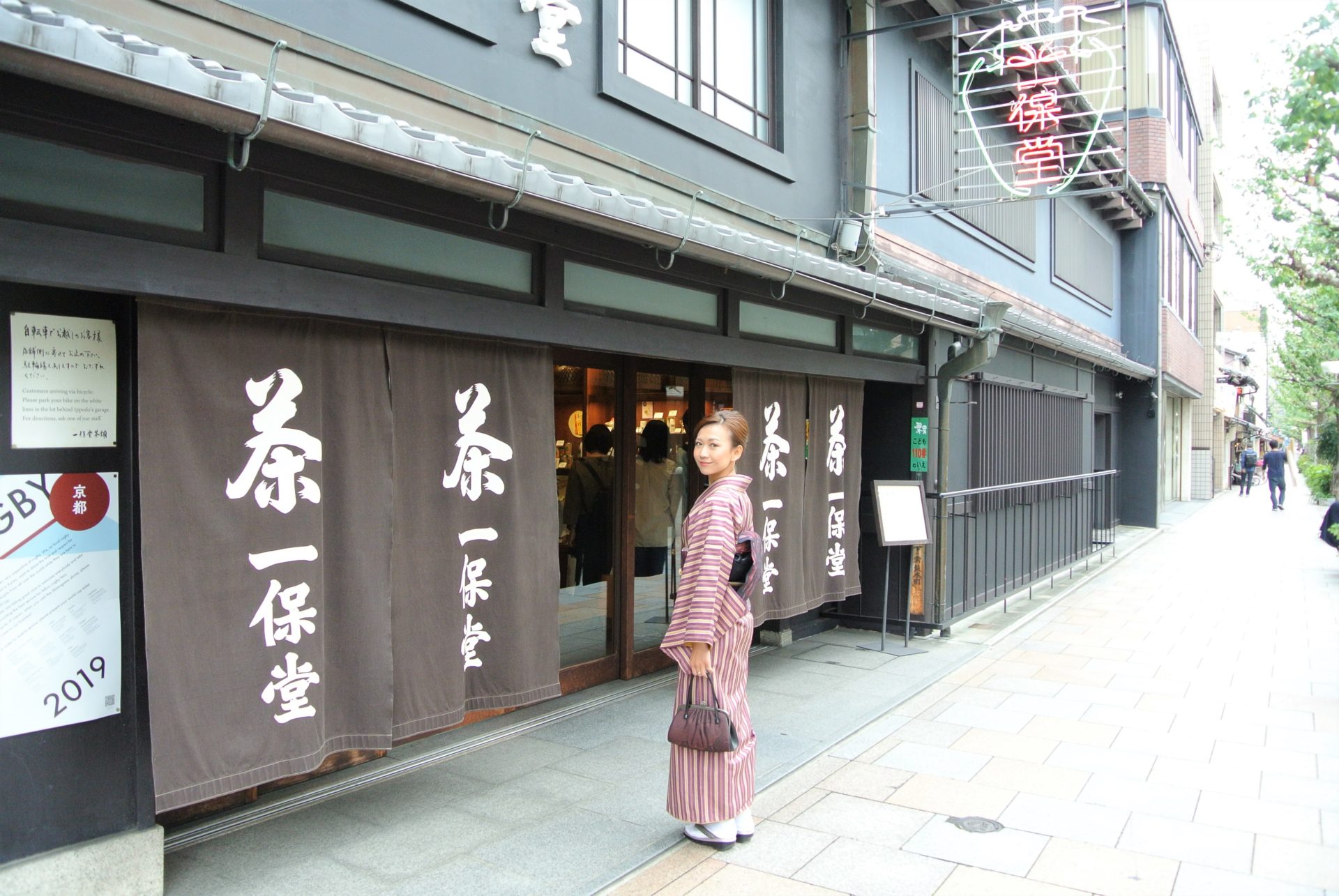 Ippodo Tea Kyoto – UME SAKURA